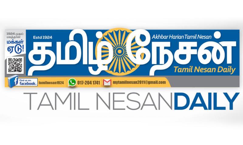 Tamil Nesan to shut down on Feb 1